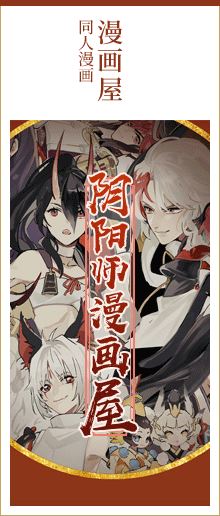Onmyoji | CN Version